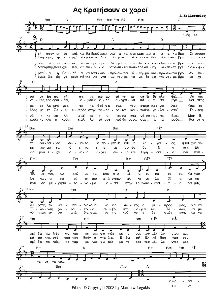 Ας κρατήσουν οι χοροί- sheet music | PDF