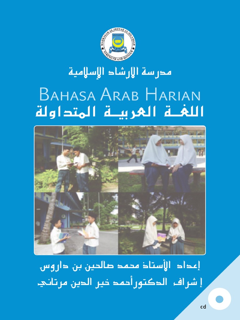 Hiwar Bahasa Arab PDF | PDF
