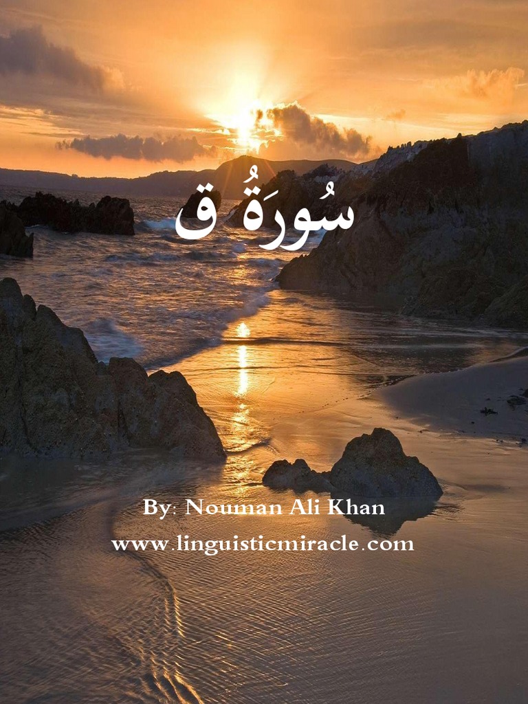 Surah Qaf PDF | PDF | Quran | Islam