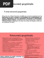 ΕΓΧΕΙΡΙΔΙΟ ΣΥΜΒΟΥΛΕΥΤΙΚΗΣ ΣΤΗΡΙΞΗΣ ΓΟΝΕΩΝ ΜΕ ΑΥΤΙΣΤΙΚΑ ΠΑΙΔΙΑ | PDF