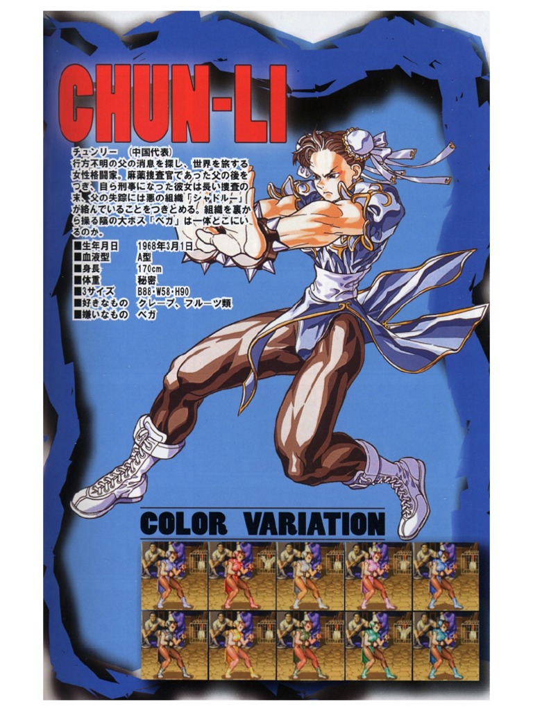 Yoga Book Hyper Chun-Li PDF | PDF | Foreign Language Studies