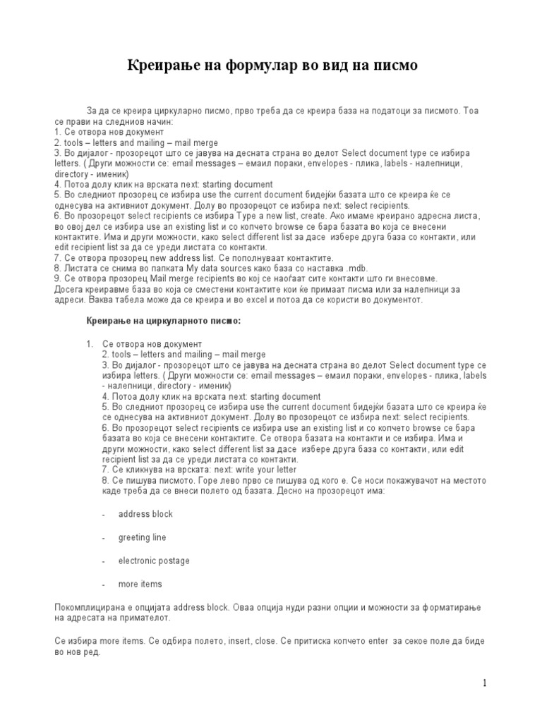 Formulari Kako Cirkularni Pisma Vo Word. Zastita Na Dokument | PDF