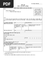 RTPS Form | PDF