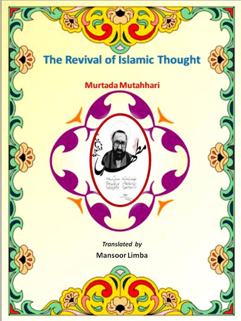 THE REVIVAL OF ISLAMIC THOUGHT by Murtada Mutahhari | PDF ...