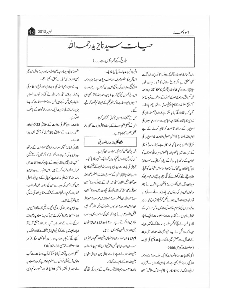 The Life of Syed Na Yazeed R.A | PDF