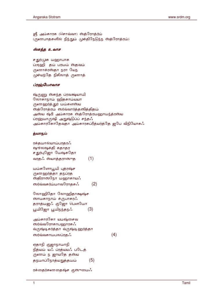 Angaraka Stotram Tamil Text | PDF | Computers