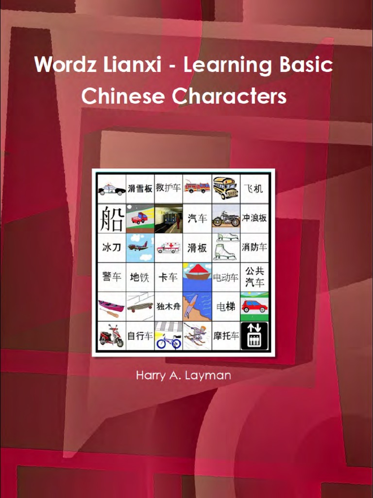 Chinese Characters - Basic PDF | Download Free PDF | Chinese Characters ...