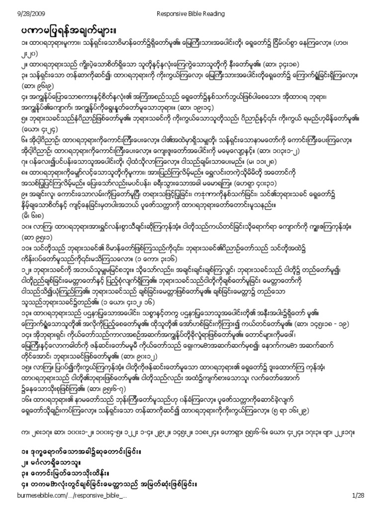 Responsive Bible Reading PDF | PDF