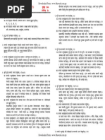 Nibedan Format and Samples in Nepali | PDF