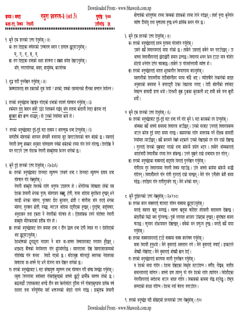 HSEB Nepali Model Question Class 11 Set 3 | PDF | Nature