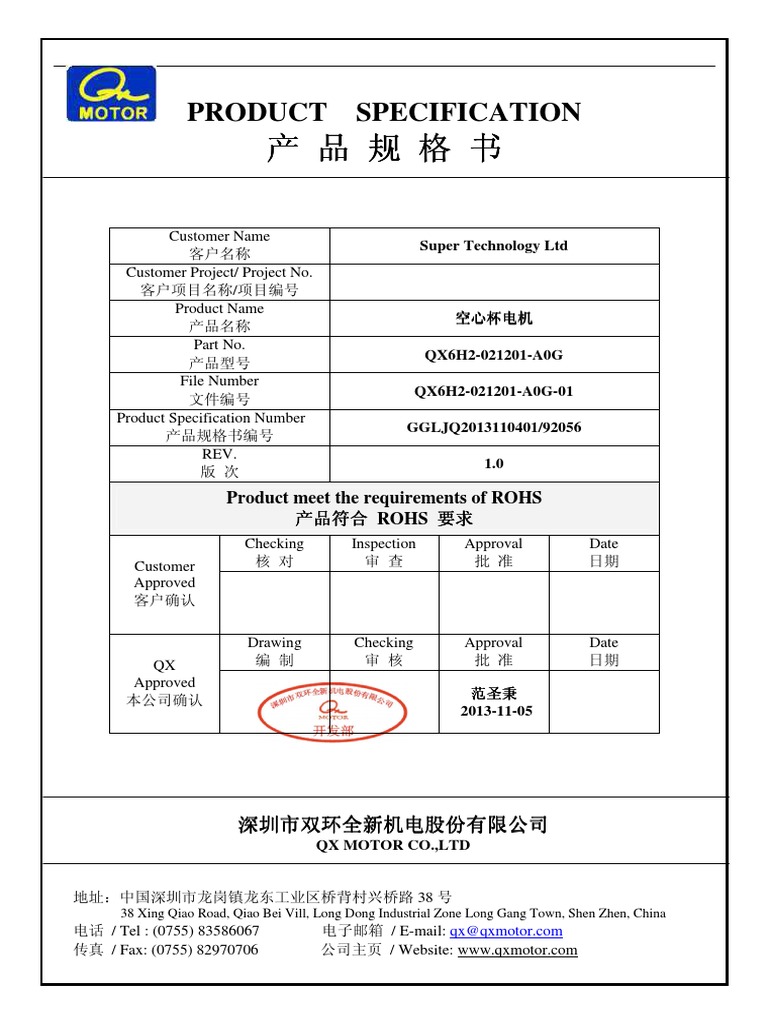 QX6H2-021201-A0G-01 產品規格書 | PDF