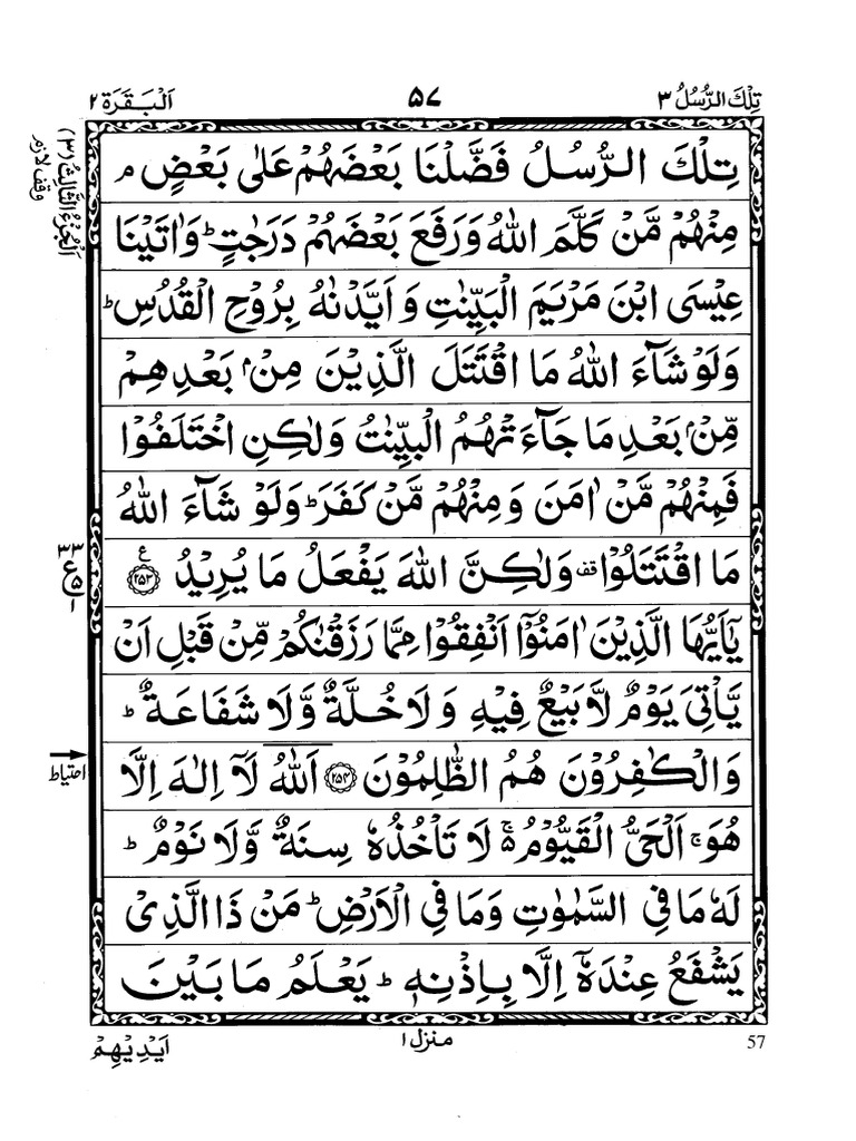 Quran Juz 3