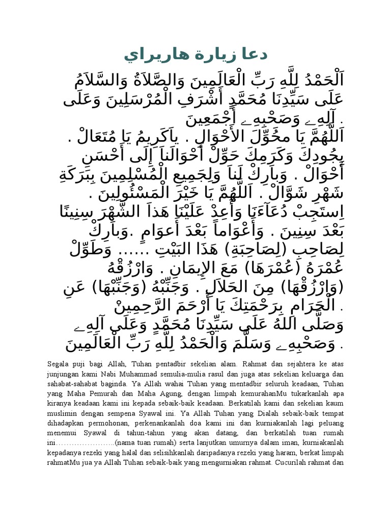 Doa Ziarah Hari Raya | PDF