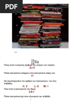 περιοδικος πινακας PDF | PDF