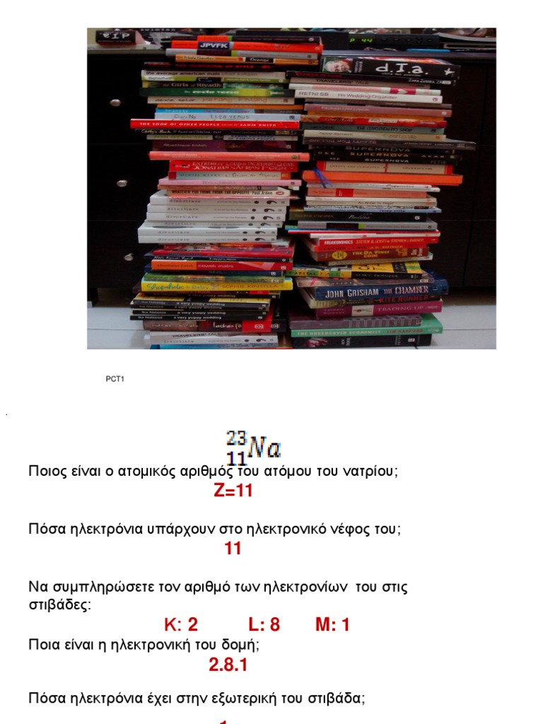 ΠΕΡΙΟΔΙΚΟΣ ΠΙΝΑΚΑΣ - ΠΑΡΟΥΣΙΑΣΗ ΥΠΟΥΡΓΕΙΟΥ | PDF