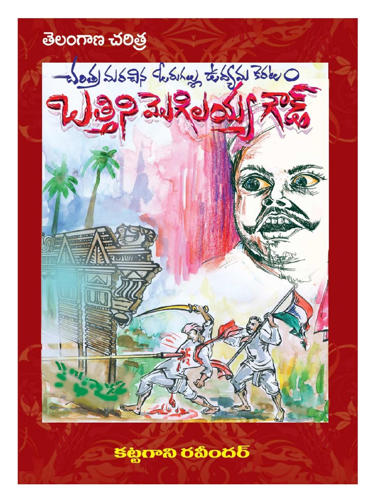 Telangana Charitra - Bathini Mogilaiah Goud | PDF