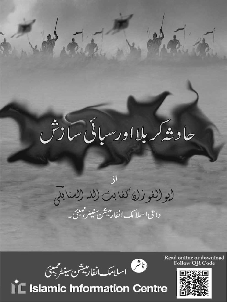 Karbala Aur Sabai Sazish (Mfti Kafait Ullah Mumbai) | PDF | Science & Mathematics