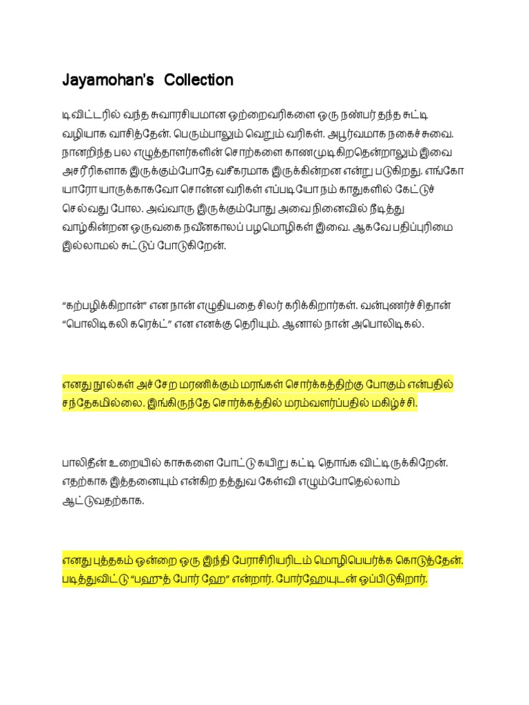 Jayamohan Quotes | PDF