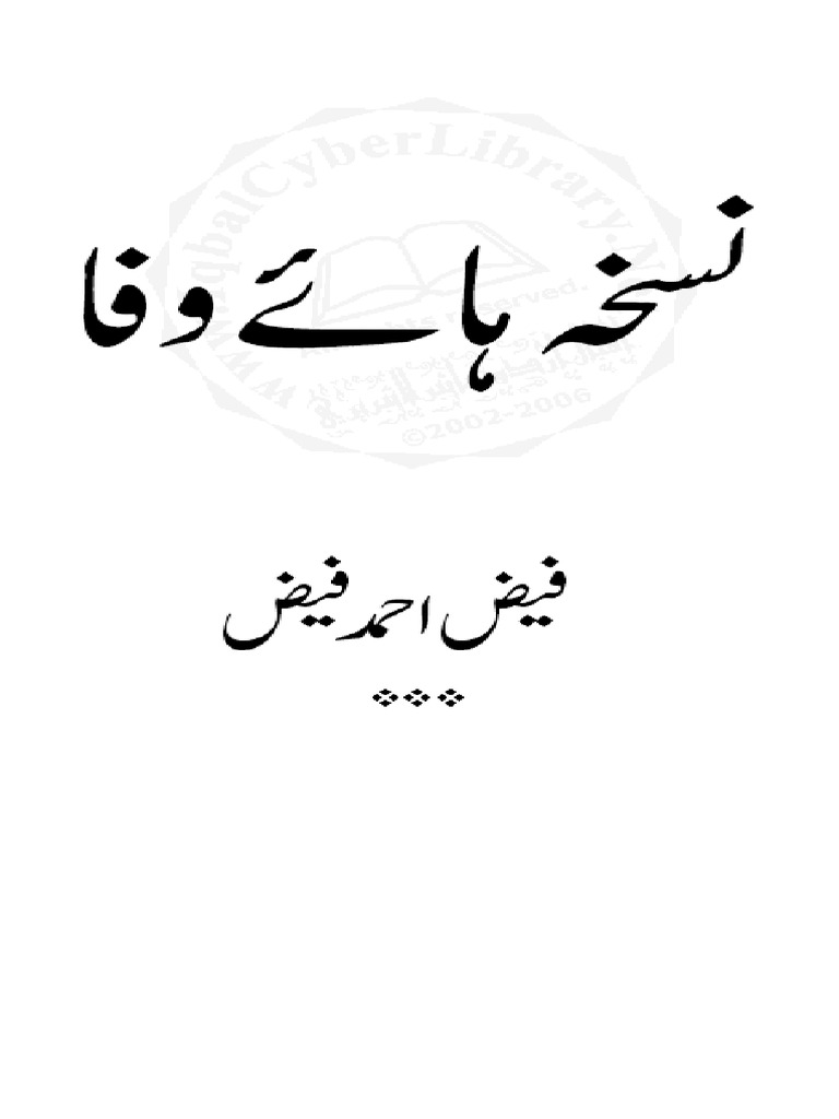 Nuskha Haye Wafa - Faiz Ahmed Faiz Collection | PDF