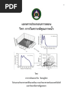 แบบฟอร์มยืมอุปกรณ์ | PDF