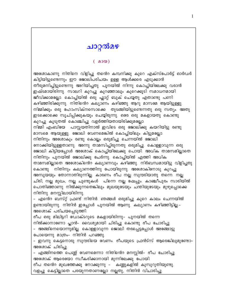 Cha Attal Mazha 1 | PDF | Self-Improvement | Wellness