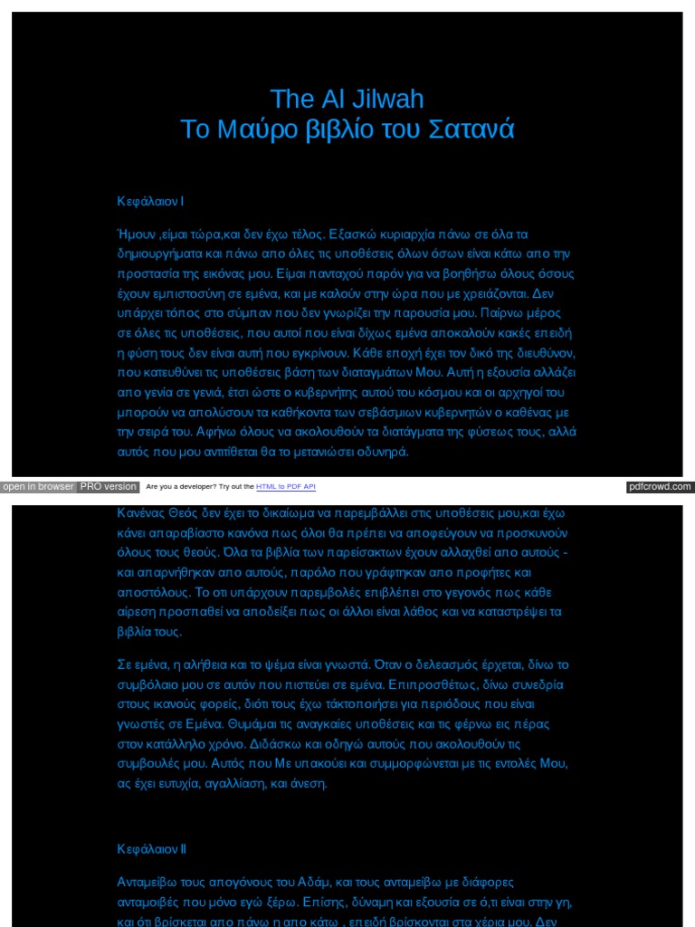 Το Μαύρο βιβλίο του Σατανά | PDF