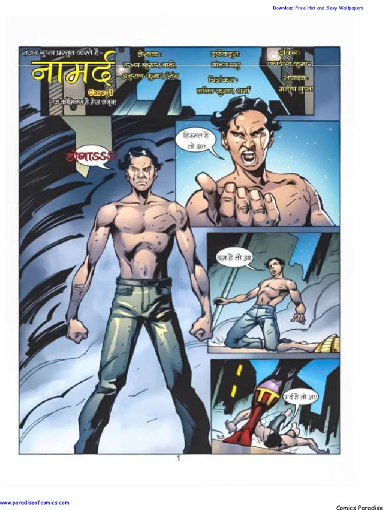 Doga Diaries 2 Namard | PDF