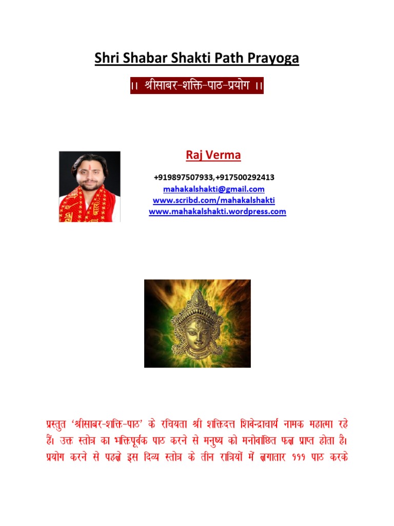 Shri Shabar Shakti Path Prayoga | PDF