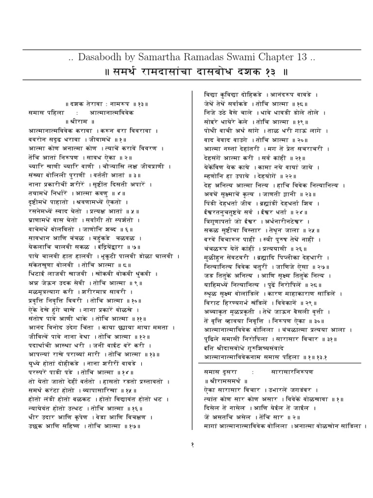 Dasbodh Dashak 13 | PDF