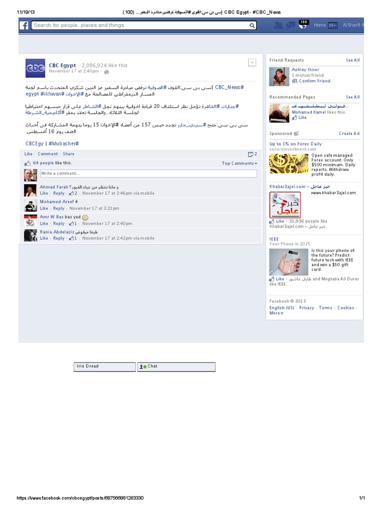 CBC Egypt News Update: Key Developments | PDF