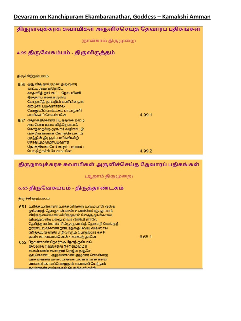 Devaram On Kanchipuram Ekambaranathar, Goddess - Kamakshi Amman | PDF | Religion And Belief