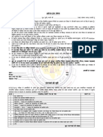 Palanhar Application Form | PDF | Science & Mathematics | Computers