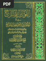 Kitab Al-Fitan of Nuaym B. Hammad | PDF
