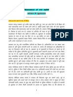 NCERT Class 12 Hindi Antral Chapter 1 Surdas Ki Jhopdi | PDF