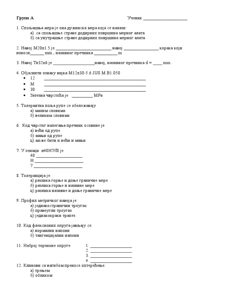 Masinski Elementi | PDF