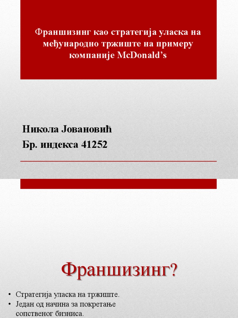 McDonalds Prezentacija | PDF