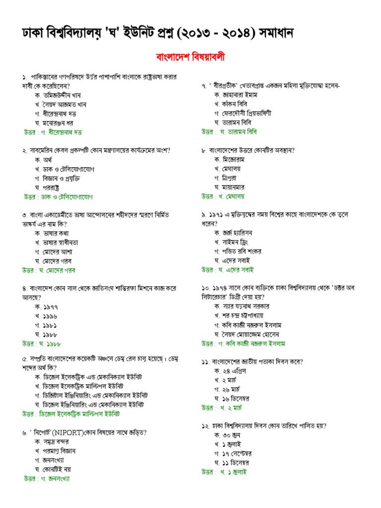 DU D Unit Question Bank | PDF