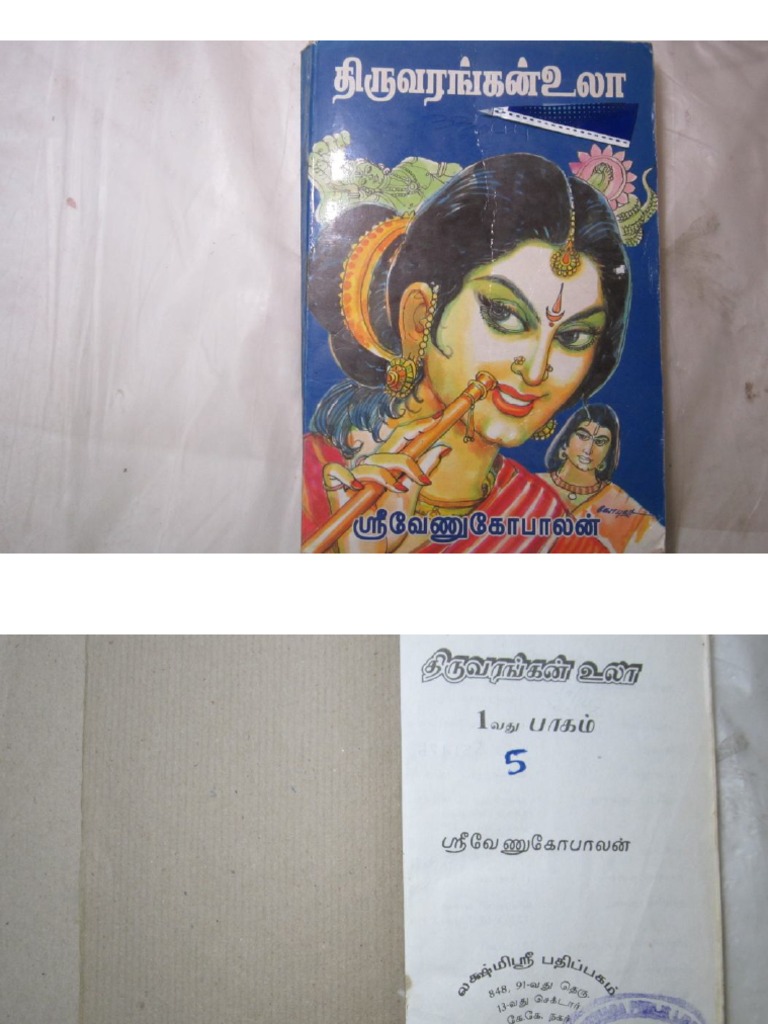 Thiruvarangan Ula Srivenugopalan | PDF
