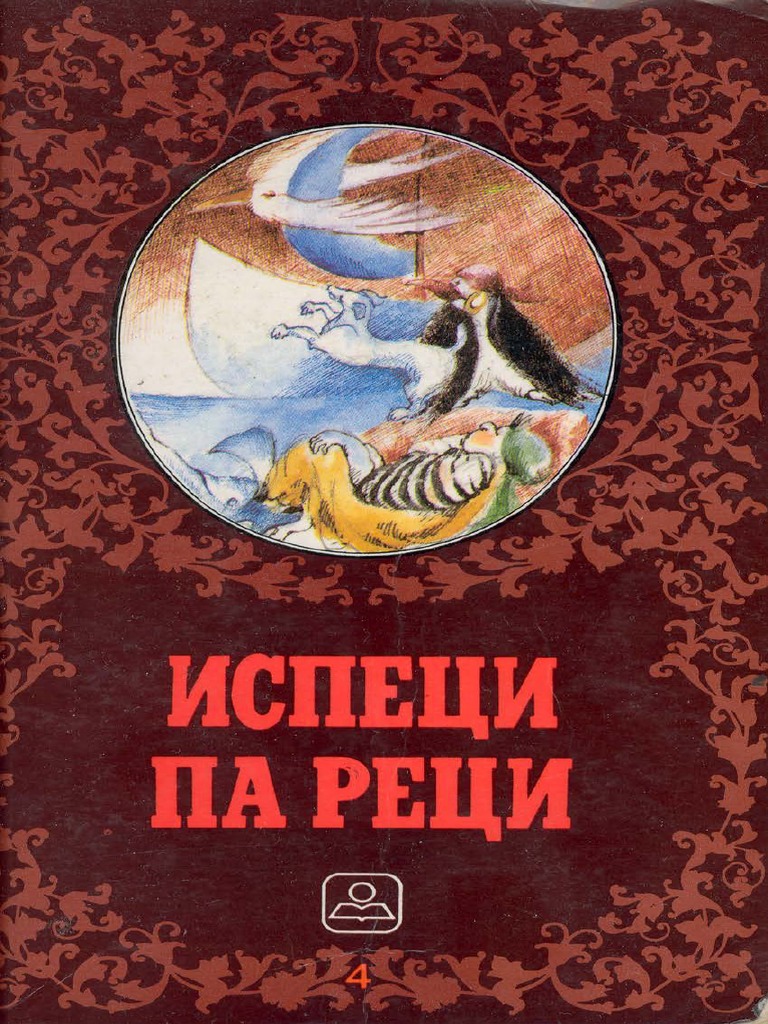 Ispeci Pa Reci | PDF