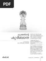 Malayalam Paragraph Writing | PDF