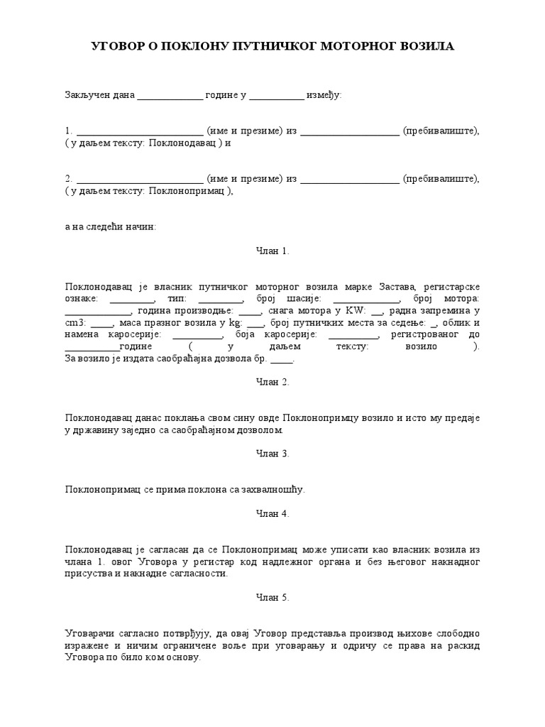 Ugovor o Poklonu Putnickog Motornog Vozila | PDF