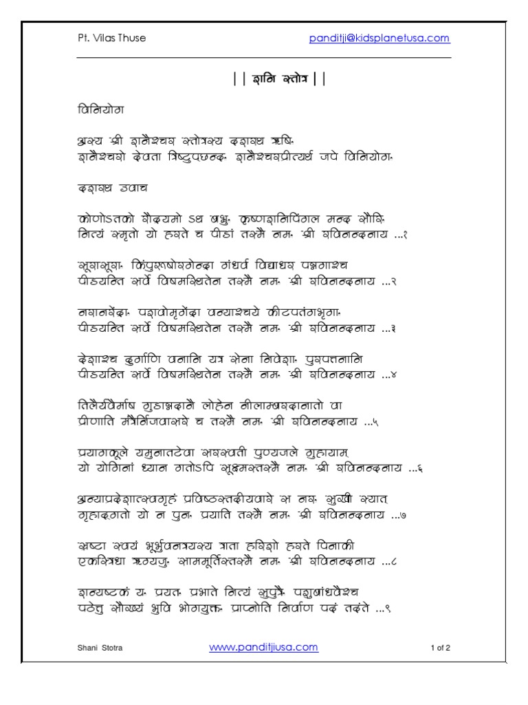 Dashrath Krit Shani Stotram | PDF | Hindu Literature