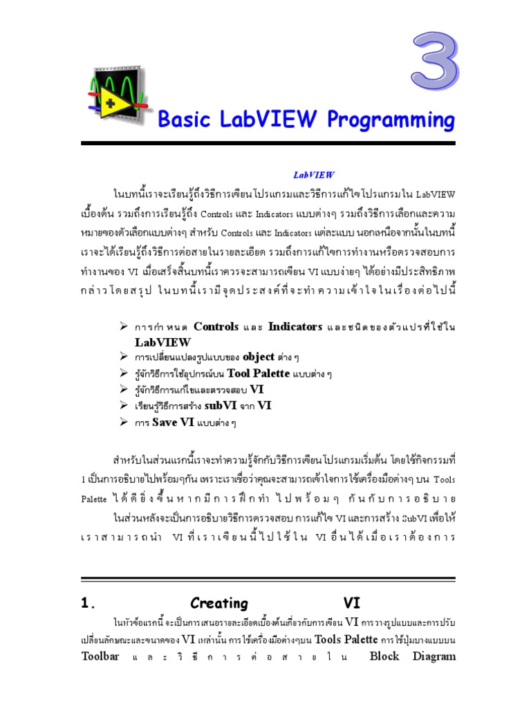 CH 3 LabVIEW Programing | PDF