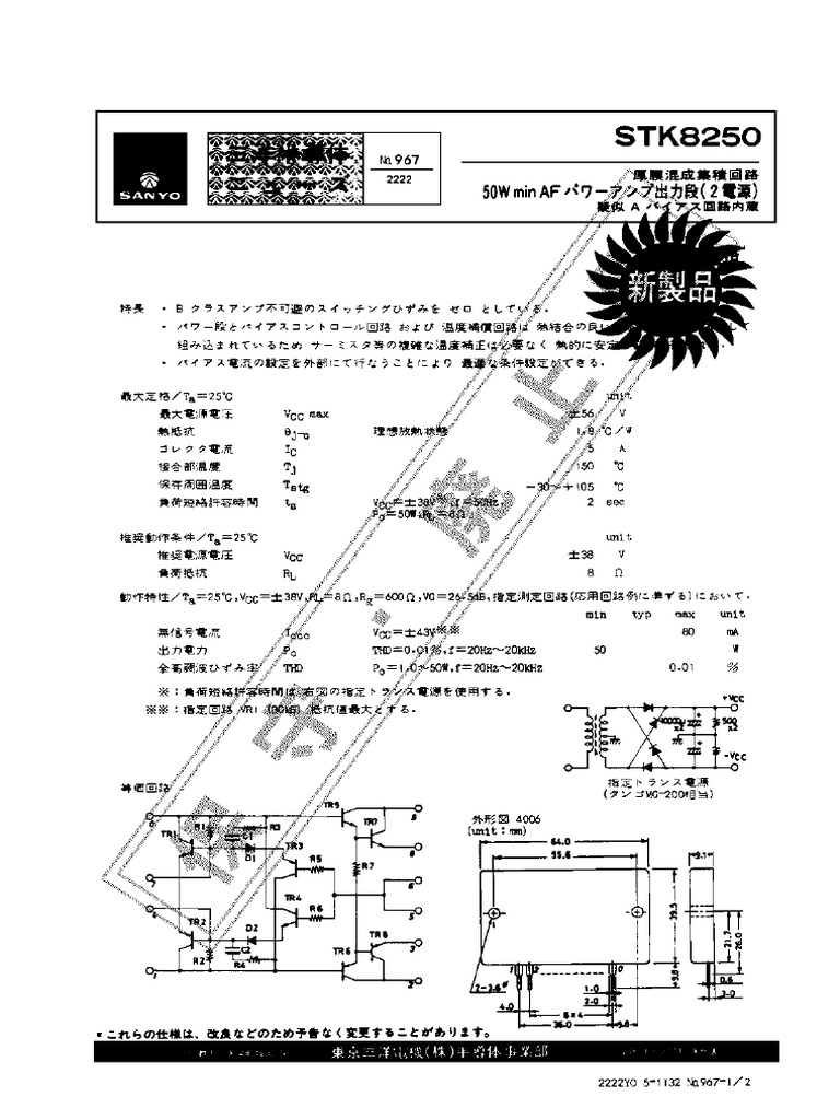 STK8250 | PDF