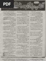 Bang e Dara PDF | PDF