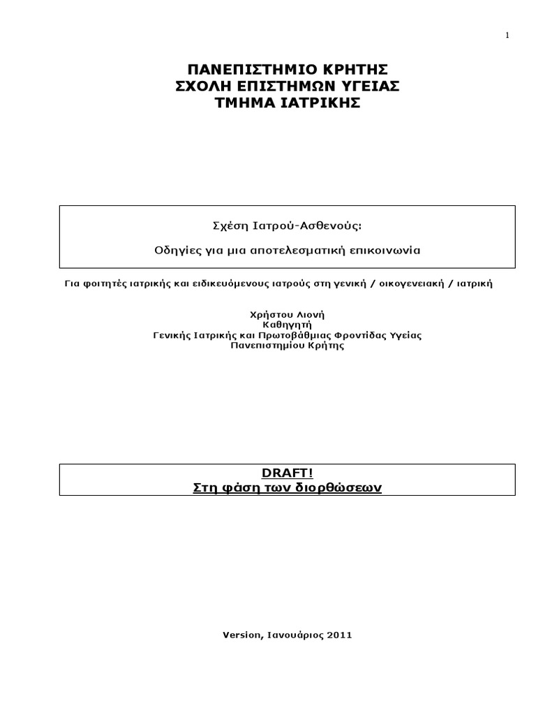 Doctor Patient | PDF