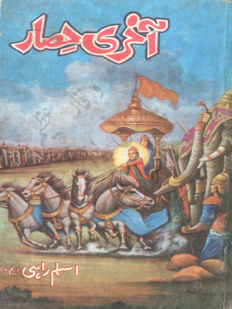 Akhri Hisar by Aslam Rahi Urdu Book | PDF