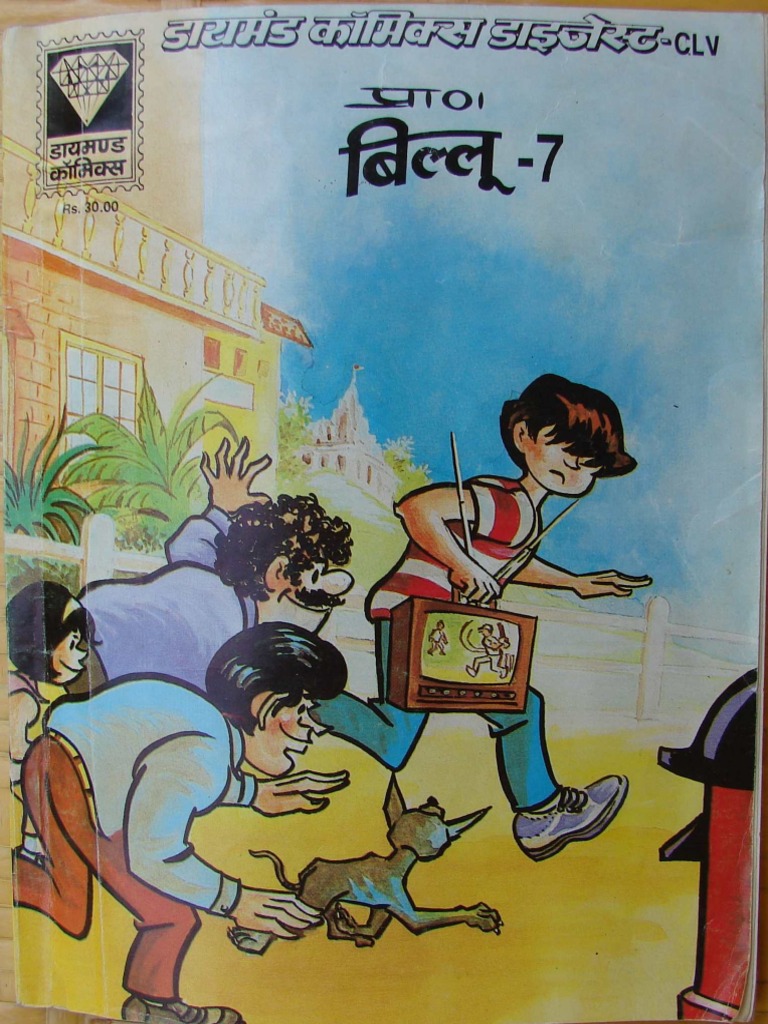 Billu 7 Comics | PDF
