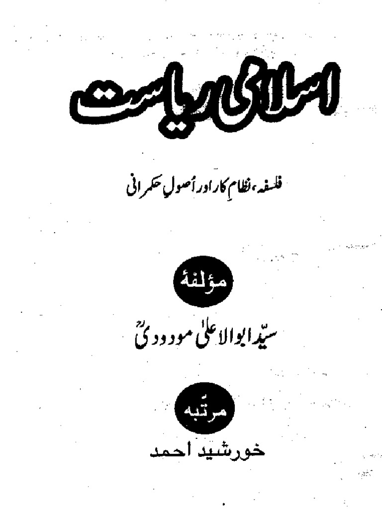 24 Islami Riyasat (By Maududi) اسلامی ریاست | PDF