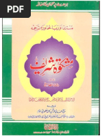 Bahar e Shariat Jild 1 | PDF